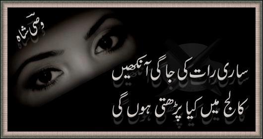Raat Poetry