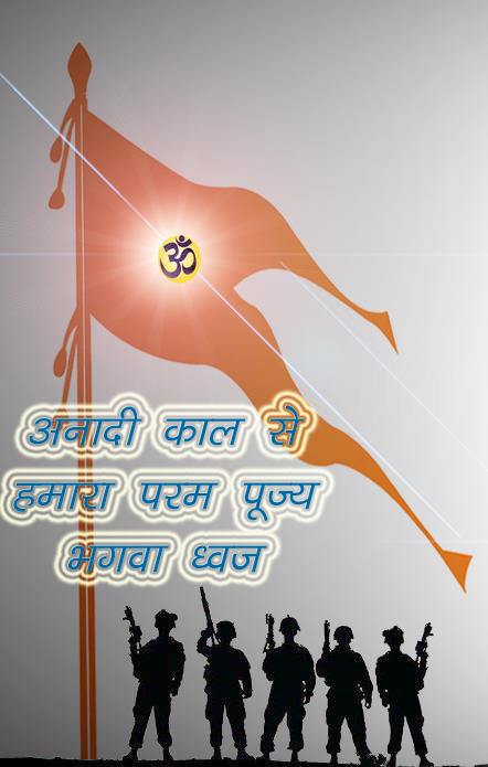 हिंदुत्व (HINDUISM)
