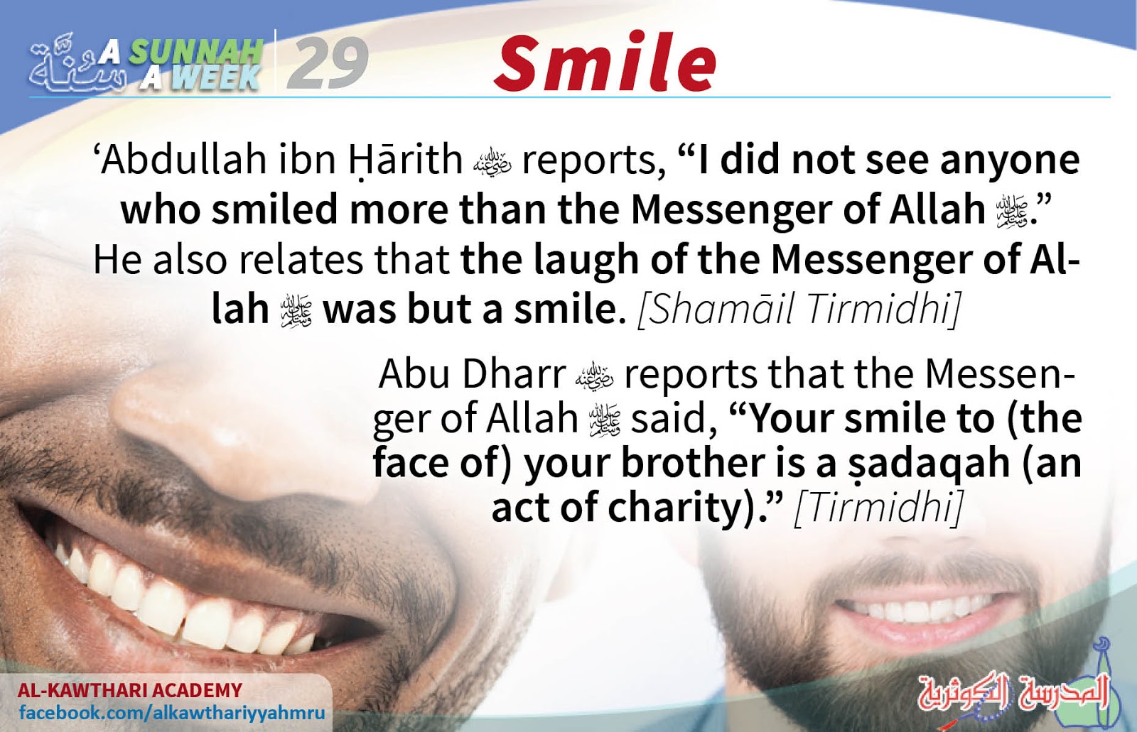 A Sunnah A Week: Sunnah 29 - Smile