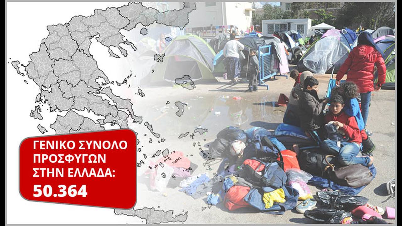 sperchogia (Σπερχογεία): ΕΛΛΑΔΑ / ΠΡΟΣΦΥΓΙΚΟ
