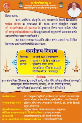 Calcutta Graphics: Amantran Card