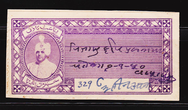 Heritage of India stamps site: Indian Princely State Baoni Fiscal Court ...