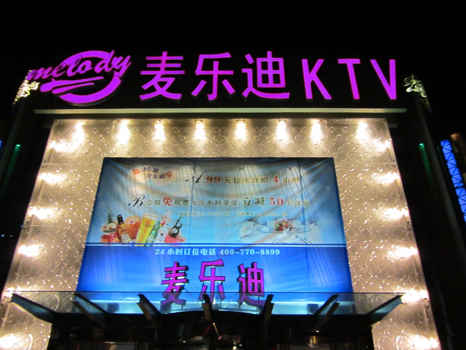 Musings of a Redhead: KTV- Karaoke Television