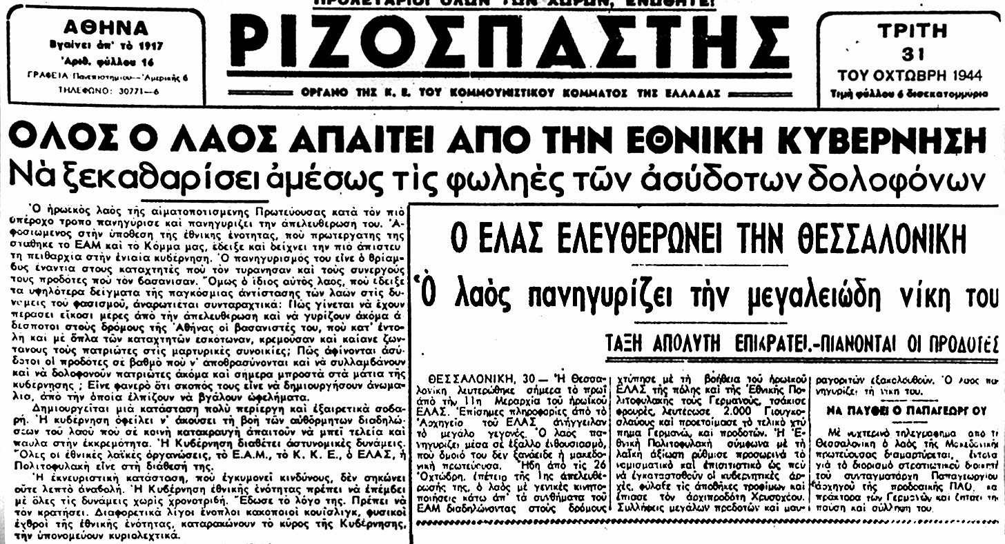 ντοκουμεντα ιστοριας: 10/13