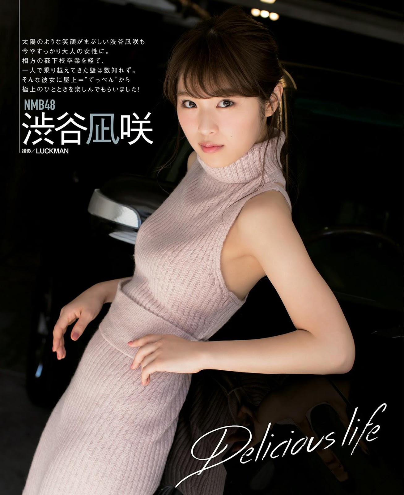 Shibuya Nagisa 渋谷凪咲, BUBKA 2017.12 (ブブカ 2017年12月号) - Idol. gravureprincess .date