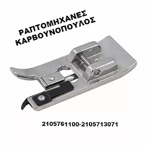 ΠΩΣ ΔΕΝ ΘΑ ΞΕΦΤΑΝΕ ΟΙ ΑΚΡΕΣ ΤΟΥ ΥΦΑΣΜΑΤΟΣ; | ΚΑΡΒΟΥΝΟΠΟΥΛΟΣ ΡΑΠΤΟΜΗΧΑΝΕΣ