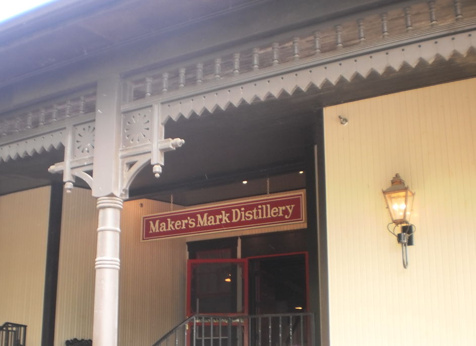 Malt Research Institute: Maker's Mark Distillery Tour pictures