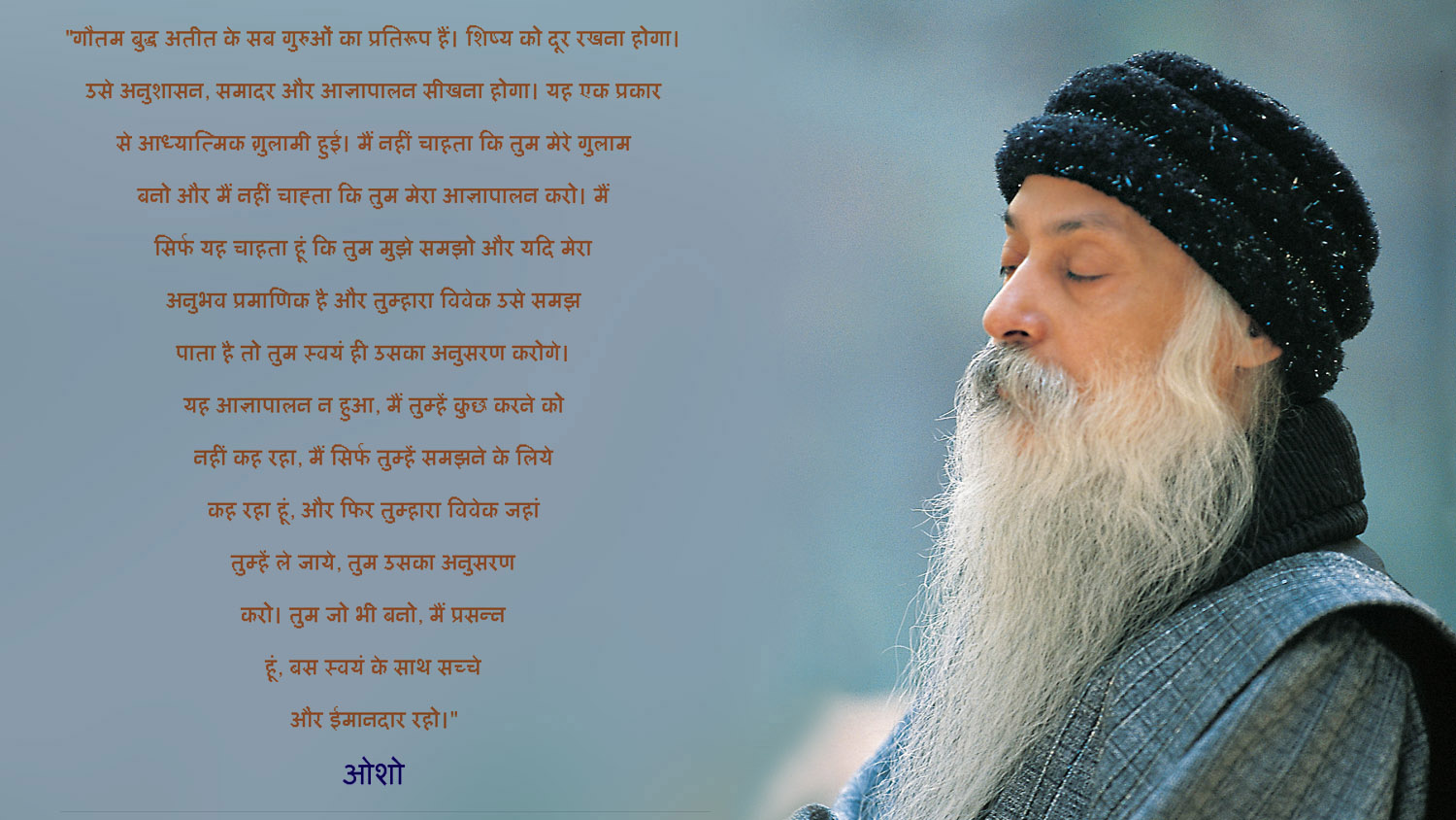 Osho Wallpaper