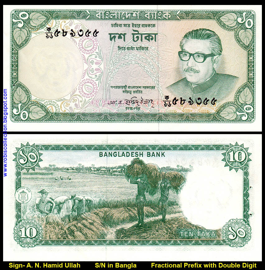 BANKNOTE OF BANGLADESH: 10 TAKA