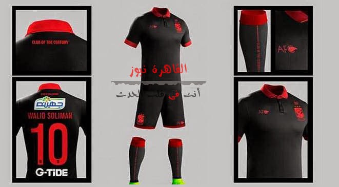 صور تيشرت النادى الاهلى فى الموسم الجديد 2015
