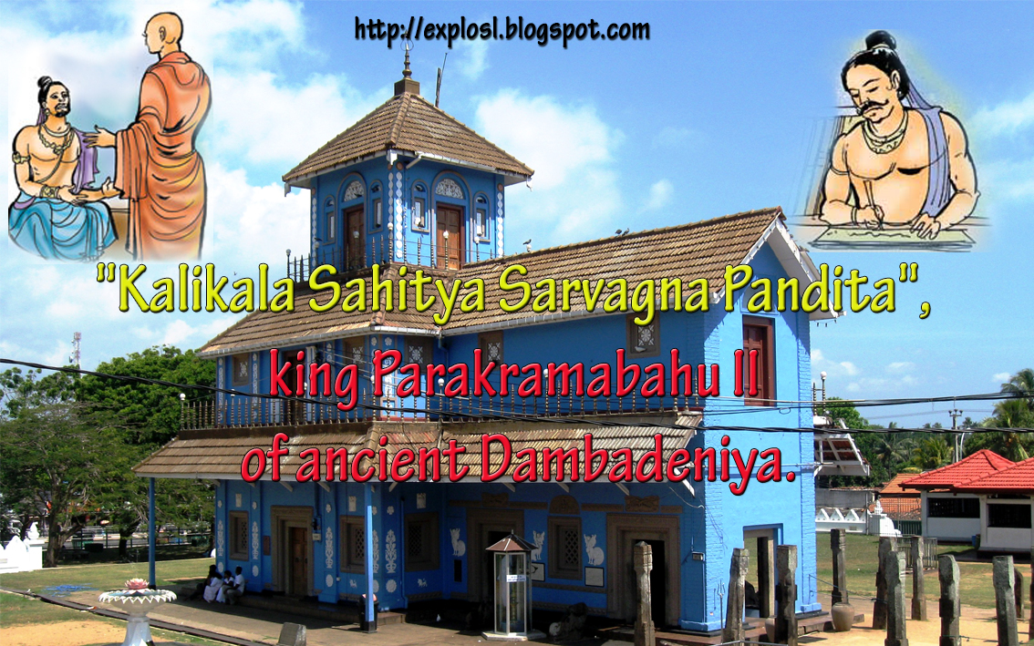 "Kalikala Sahitya Sarvagna Pandita", king Parakramabahu II of ancient ...