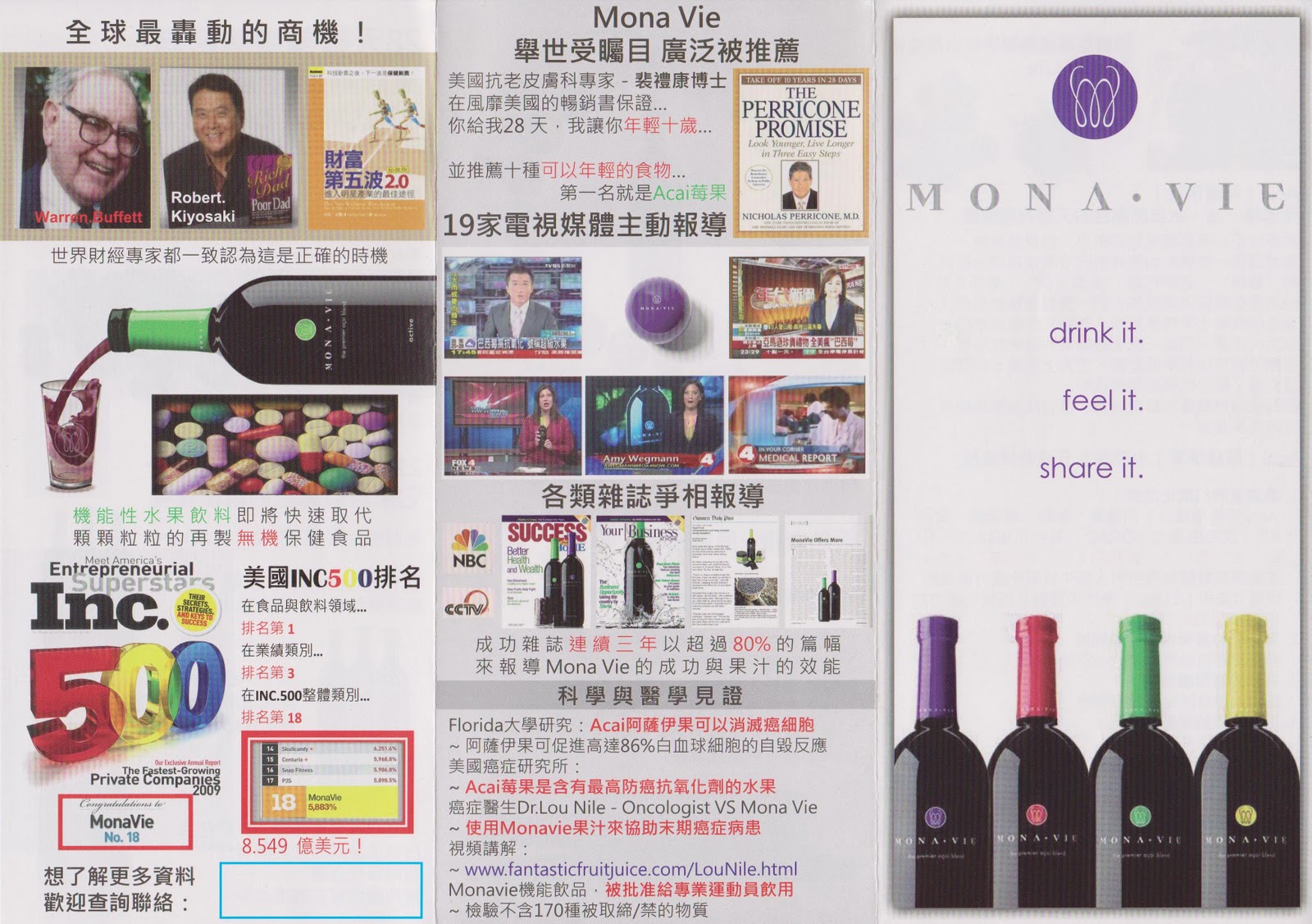 kenneth&grace healthy gifts : MONAVIE JUICE 機能性水果飲料 MonaVie Pulse ...