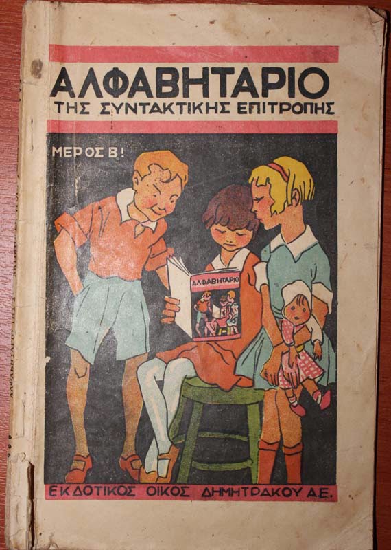 ellasmaniac: ΕΞΩΦΥΛΛΑ ΠΕΡΙΟΔΙΚΩΝ
