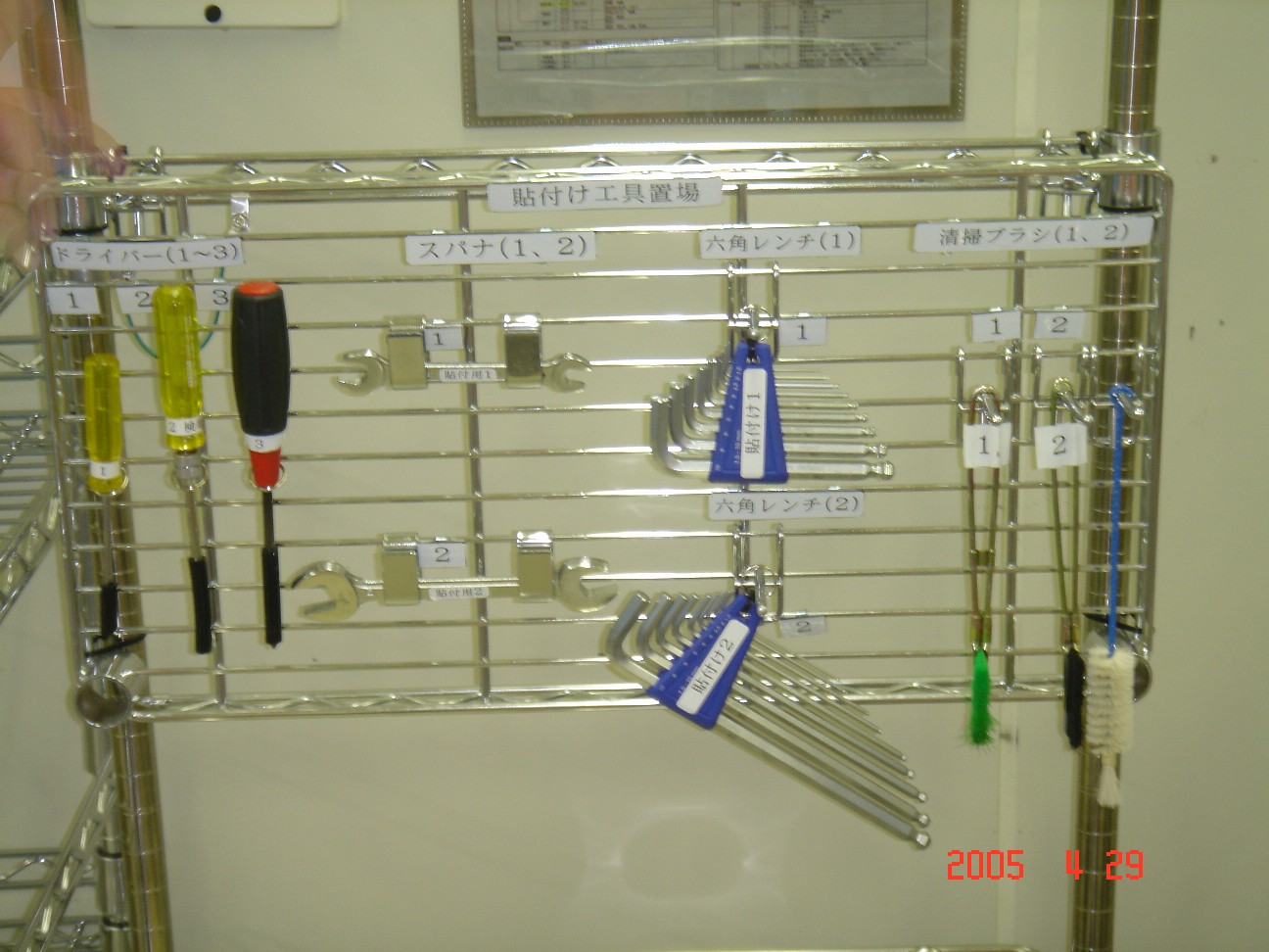 sempurna: 5S-2(SEITON)