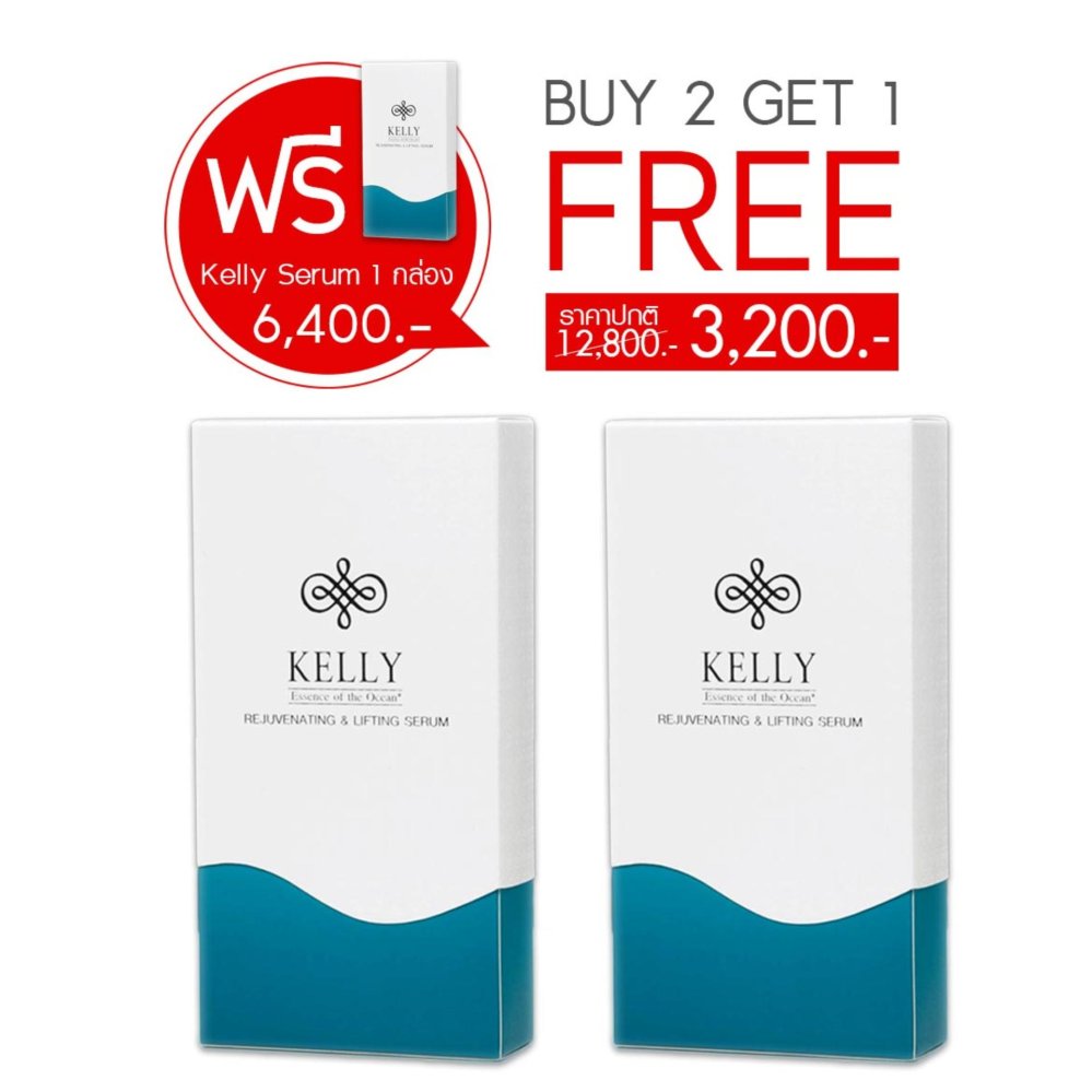 โปรโมชั่น !!! เซรั่ม เคลลี่ เซรั่ม พี่ก้อง เซรั่มลดริ้วรอย เซรั่มกระชับ ...