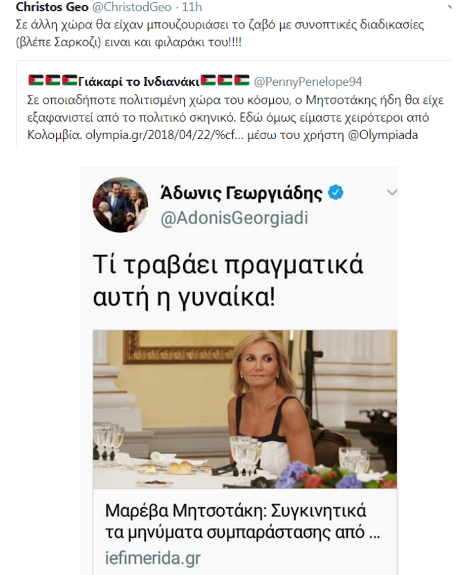 Η ΦΑΡΜΑΚΟΓΛΩΣΣΑ ΚΙΡΚΗ: Το έπος της νέας υφυπουργού Σοφίας Βούλτεψη