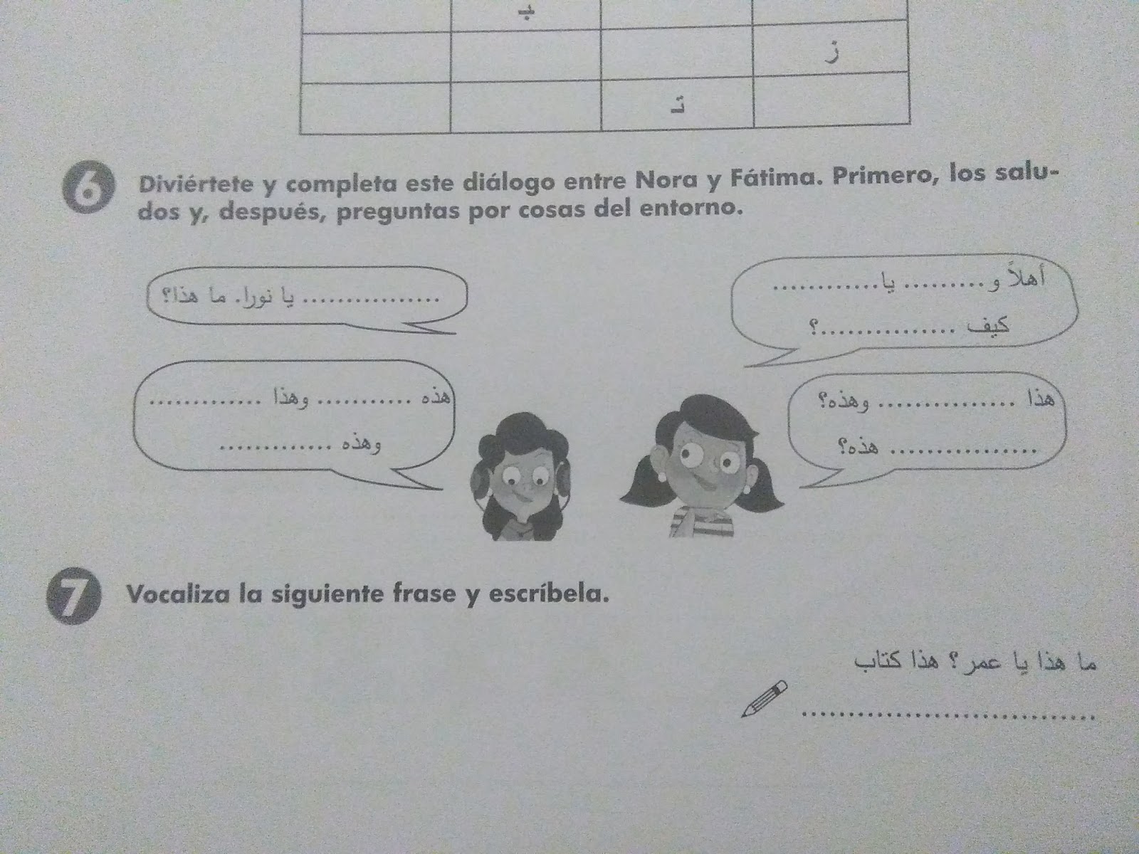 Aprender Árabe, iniciación.: Libros para aprender árabe 1