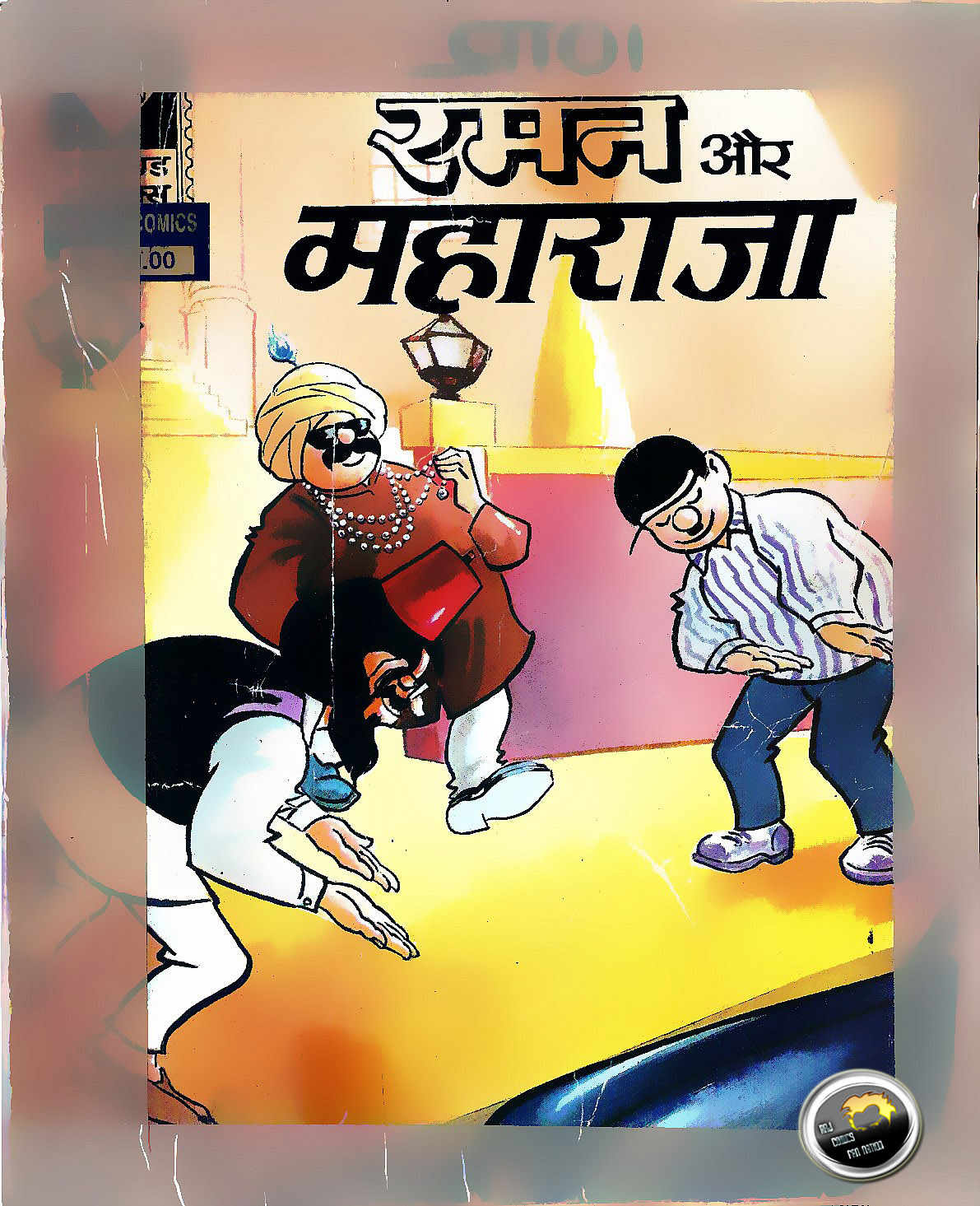 कॉमिक्स कवर संग्रह : RAMAN COMICS COVERS (44)