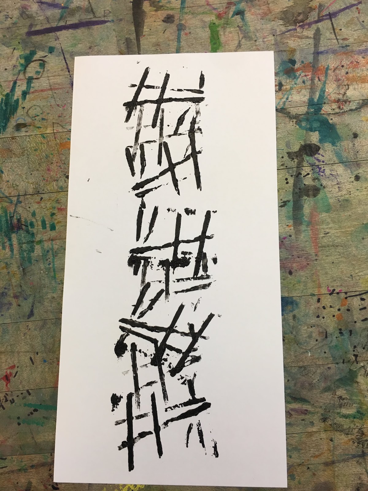 Art Room Blog: Three Part Printmaking Project...