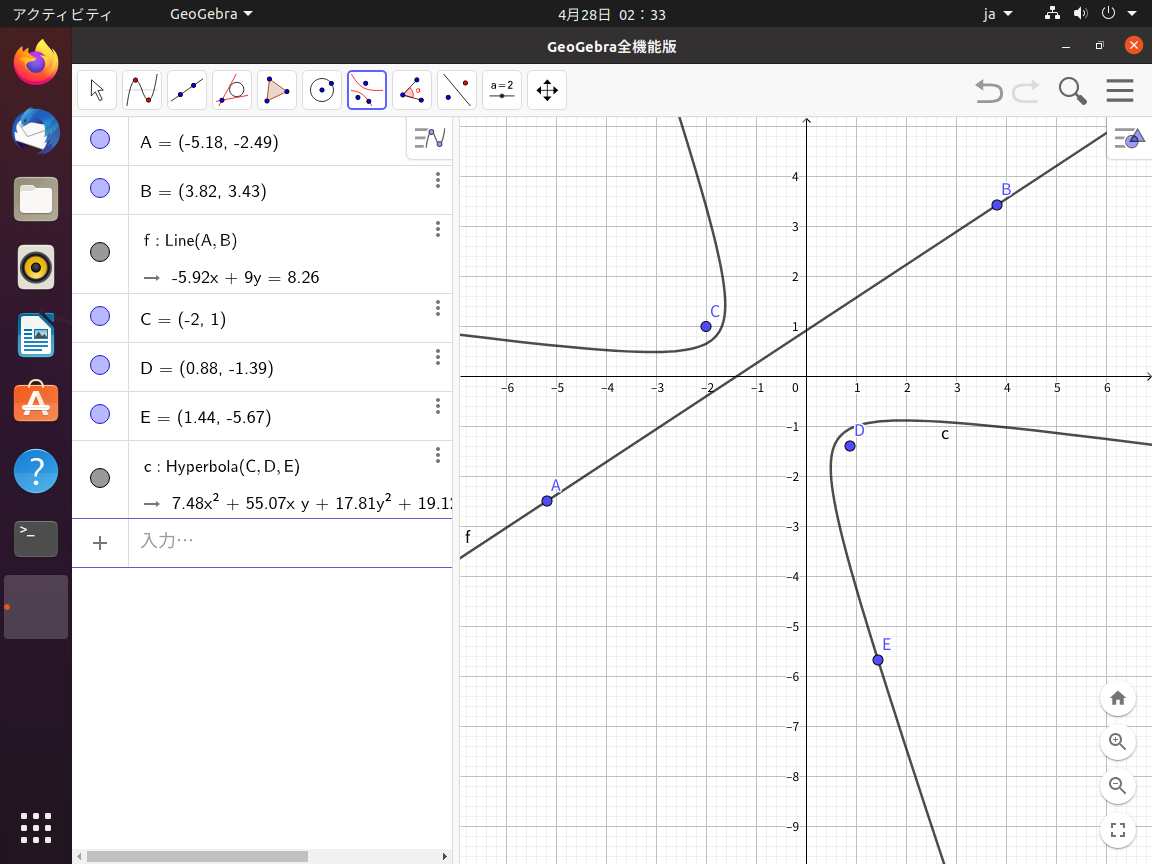 serverあれこれ: Ubuntu Desktop 20.04にGeoGebraをインストールする