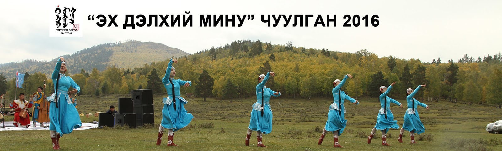 Тэнгэр Монгол Газар