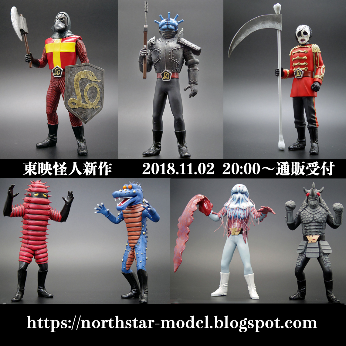 怪人工房 -Phantom workshop-: 2018