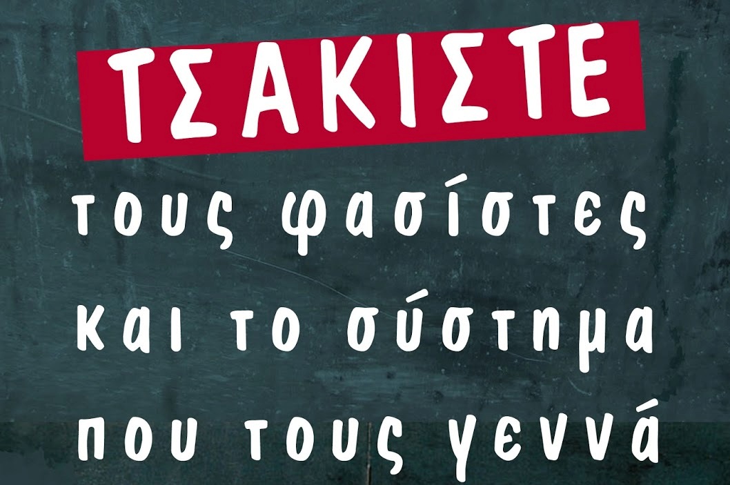 Μαρξισμός - Λενινισμός... Πάντα επίκαιρος...: Ο ταξικός αγώνας μέσα από ...