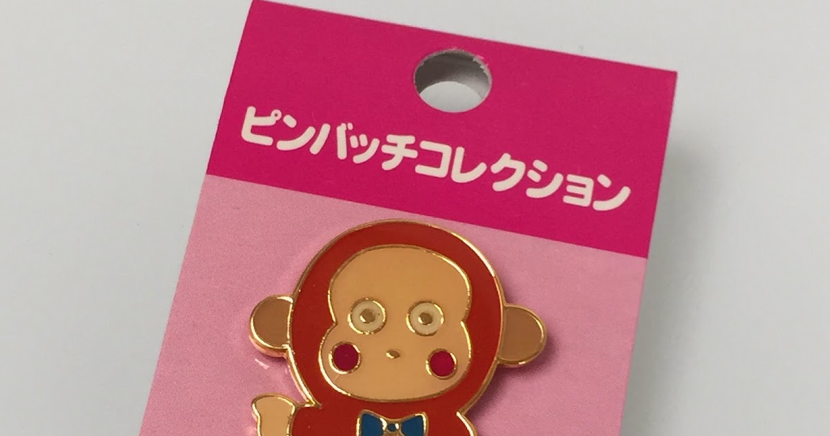 My Monkichi Life: Monkichi Character Pin 2001