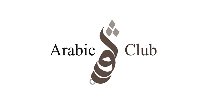 Arabic Club SDIT Miftahul Iman - SD IT MIFTAHUL IMAN