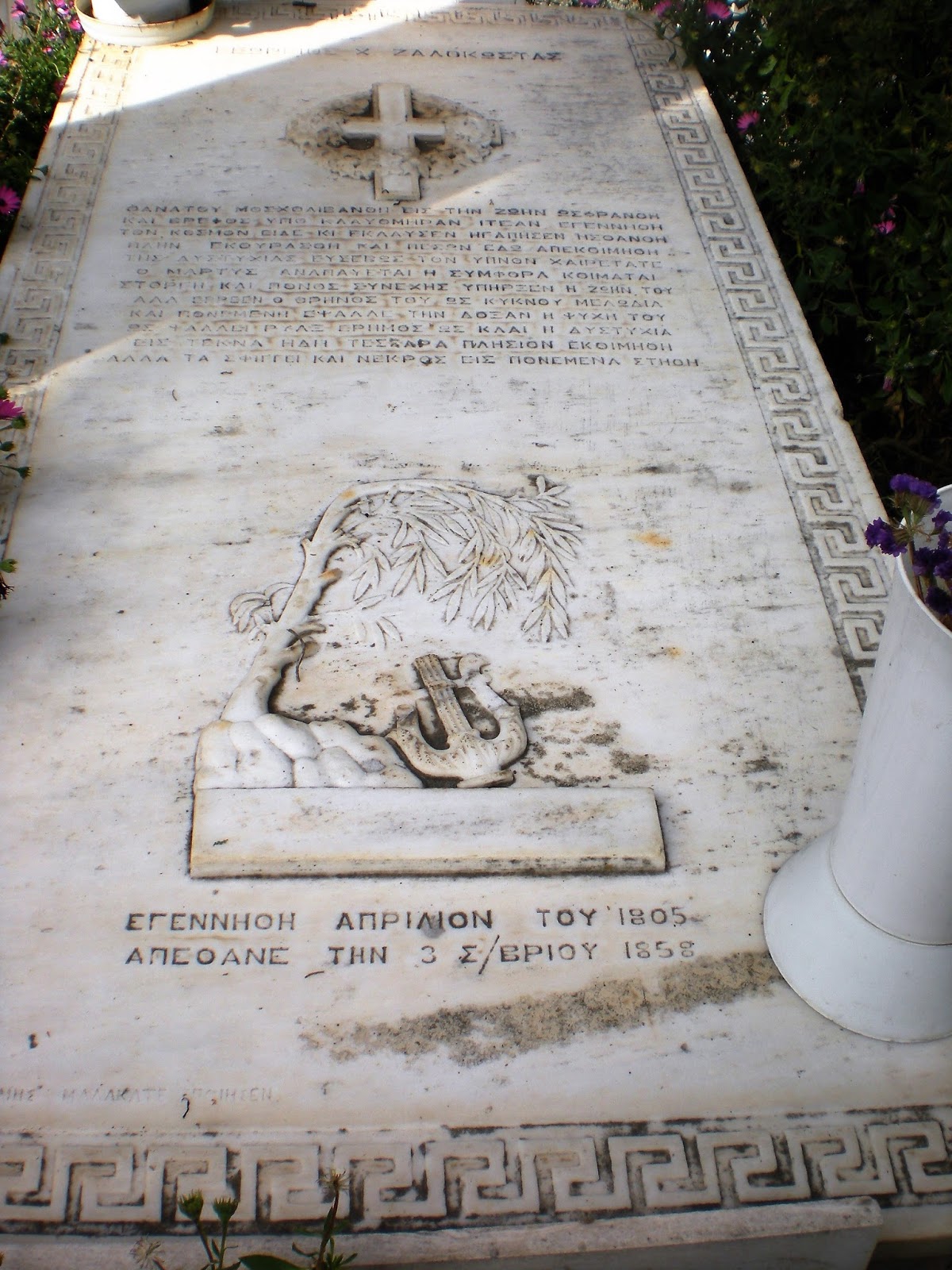 Athens First Cemetery in Greek: ΑΦΟΙ ΜΑΛΑΚΑΤΕΣ, ΟΙ ΠΡΩΤΟΙ ΓΛΥΠΤΕΣ ΤΗΣ ...