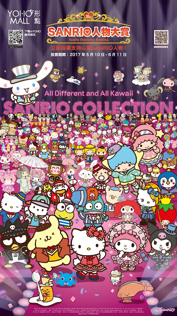 Star.Starphoto、Jolly的今日星蹤: 形點 x SANRIO COLLECTION