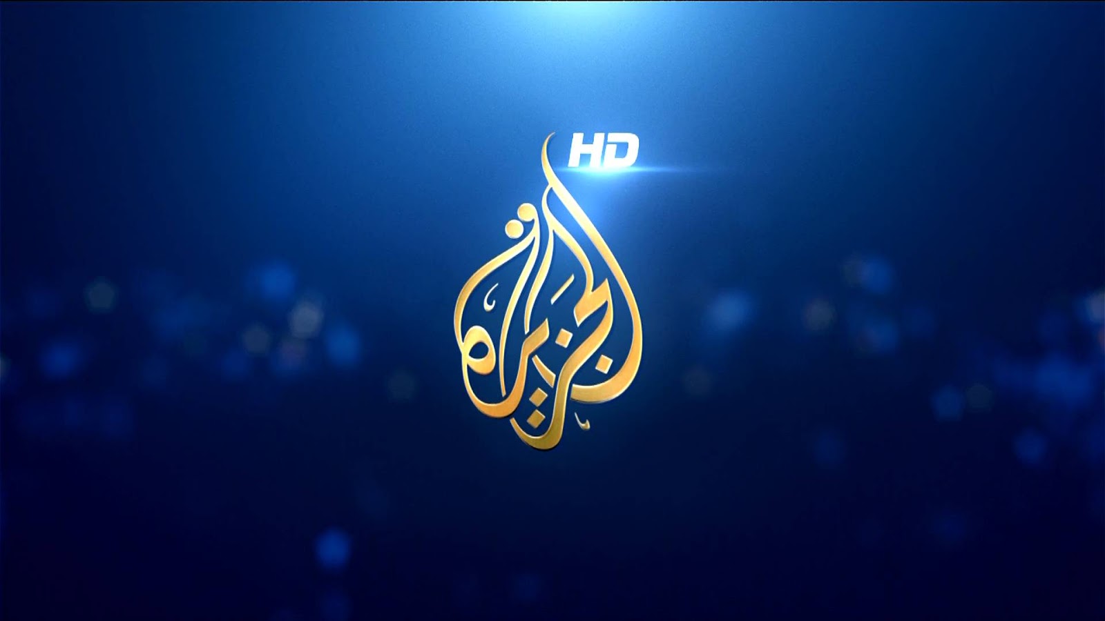 البث الحي لقناة الجزيرة الإخبارية بجودة عالية Al Jazeera HD - تغطية ...