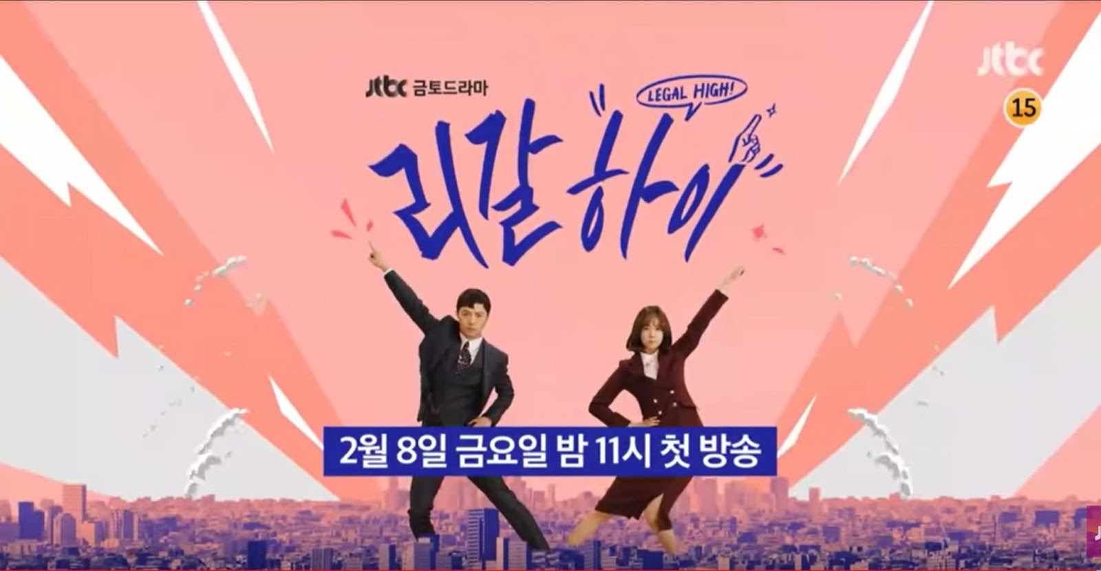 [REVIEW DRAMA] Legal High (2019) ~ Bebek K-Po