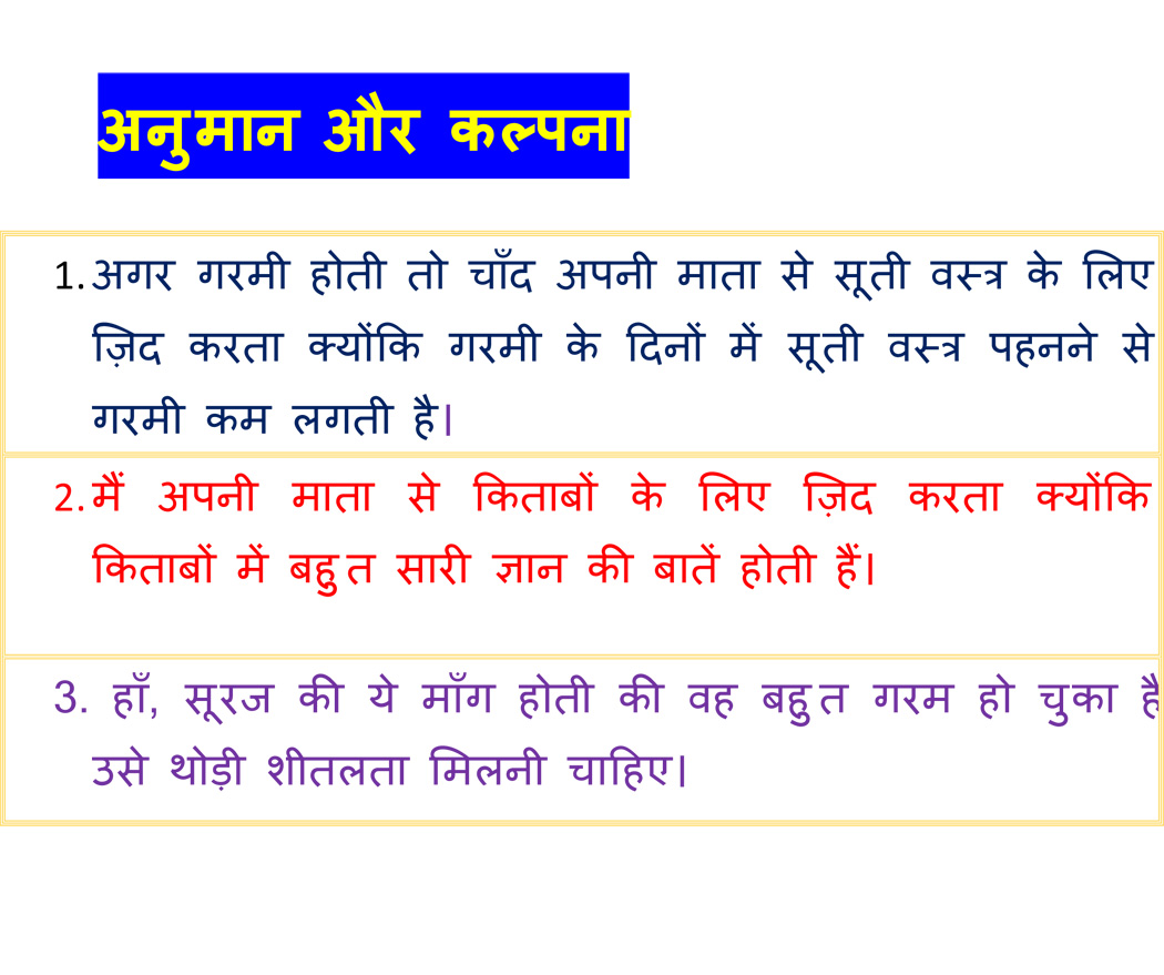 CLASS V H HINDI Q A class-v-h-hindi-q-a