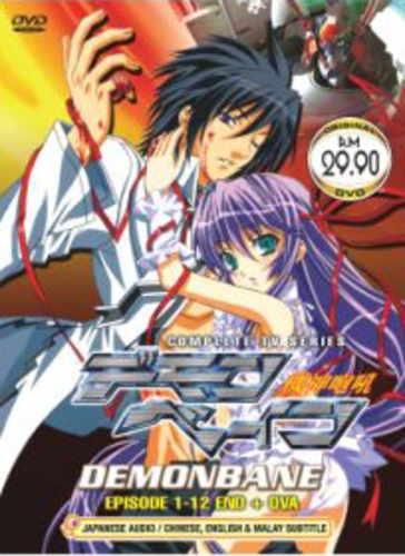 Susurros desde la Oscuridad: 2006 - Demonbane