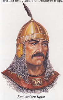 Battle of Pliska - Bulgarian language