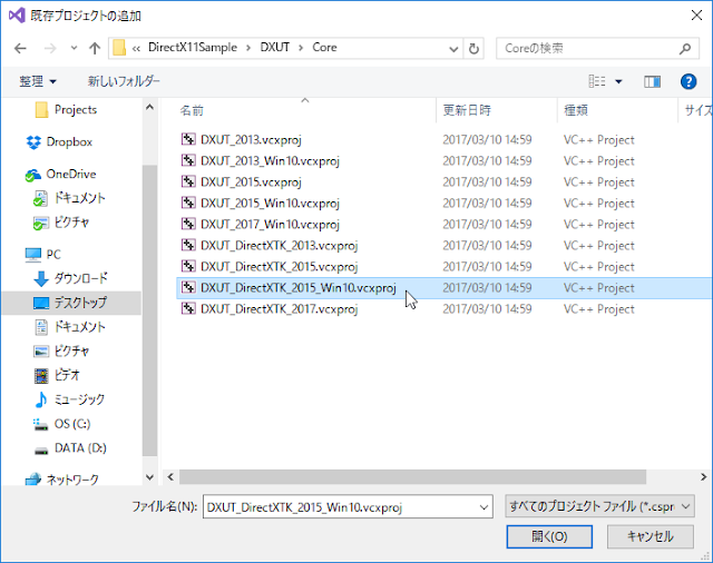 ゲームプログラミング初心者講座: 【C++】 DirectX11 - DirectXTK＆DXUTの導入