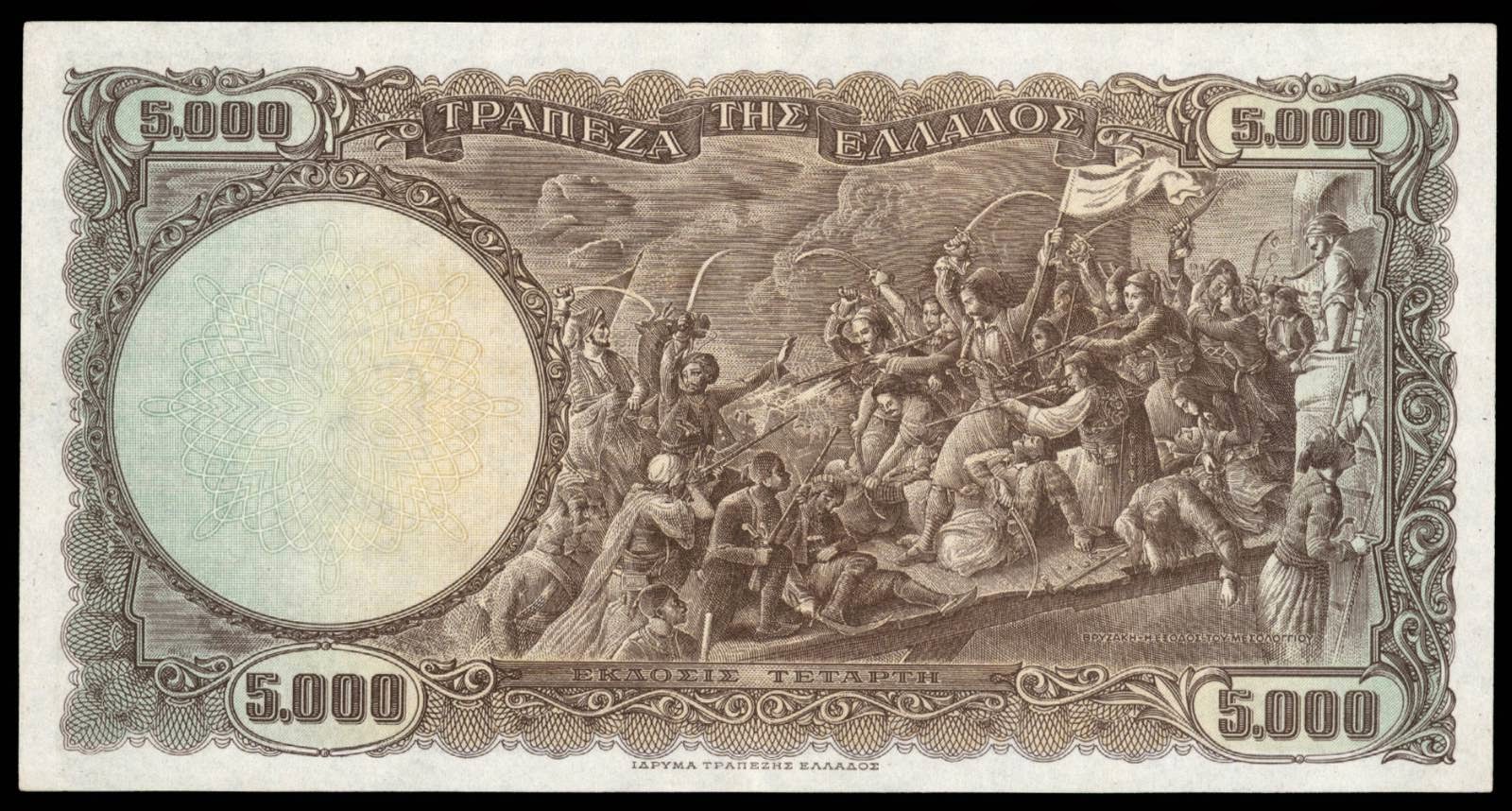 Greece 5000 Drachmai banknote 1950 Dionysios Solomos|World Banknotes ...