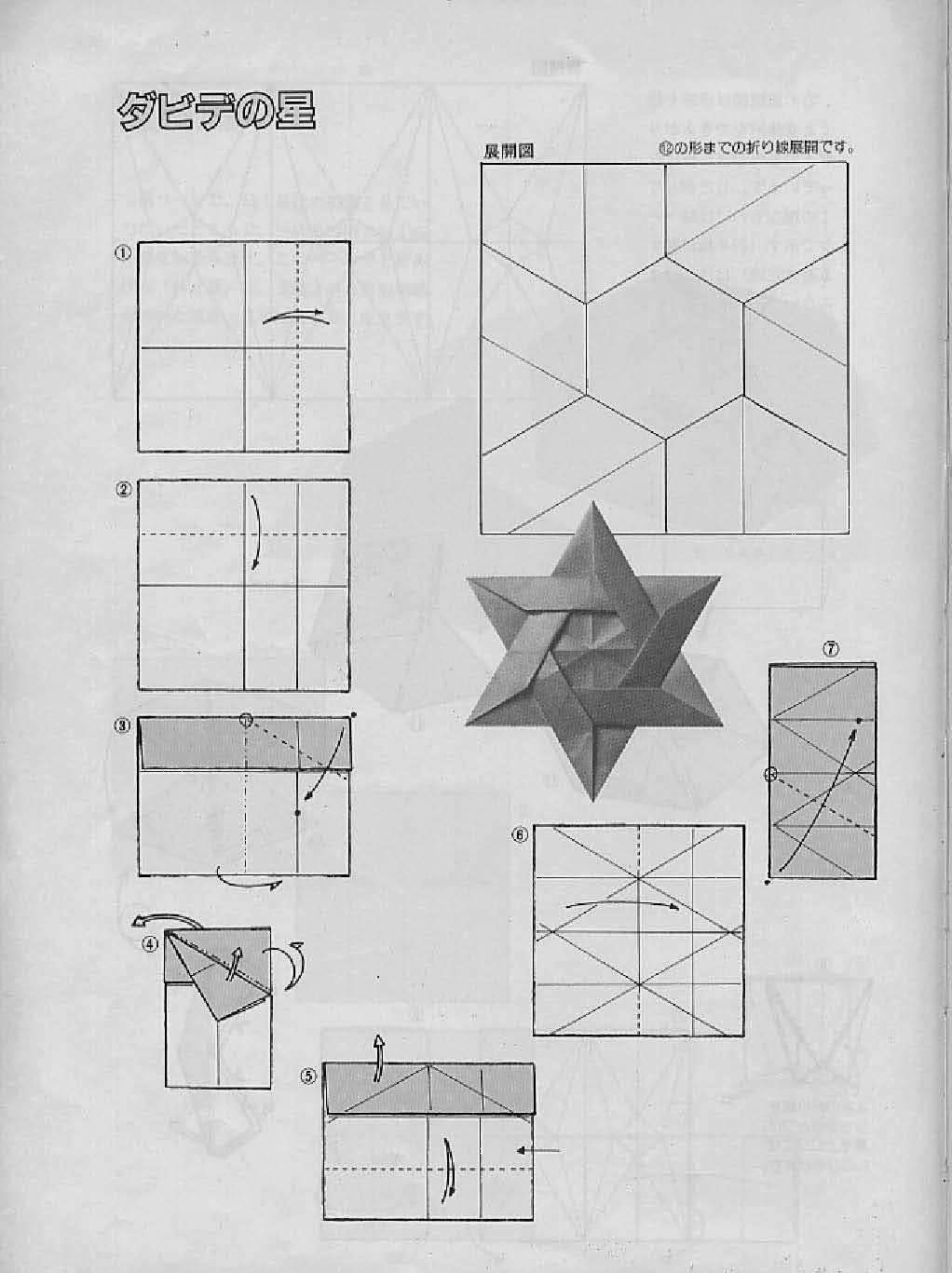 El arte del Origami: Star of David