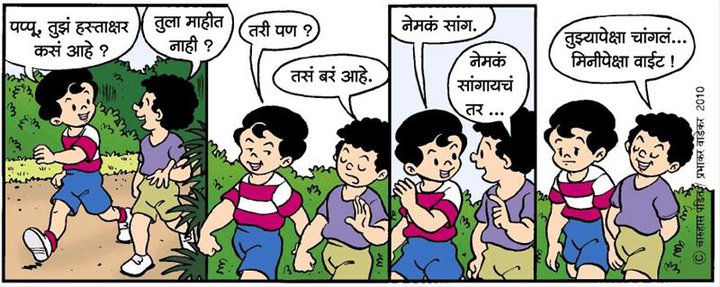 Entertainment: चिंटू/ Chintoo/ Chintu
