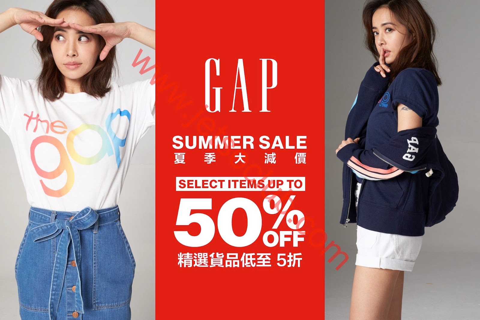 Gap：夏季大減價 低至5折 ( Jetso Club 著數俱樂部 )