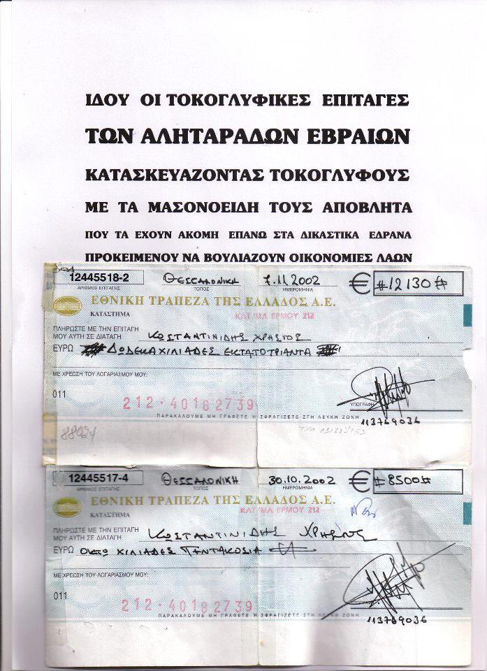 ΚΙΝΗΜΑ ΝΟΗΜΟΝΩΝ ΕΘΝΩΝ: ΤΟ ΔΙΜΕΤΡΟ ΕΠΙΧΡΥΣΟ ΑΓΑΛΜΑ ΤΟΥ ΒΥΖΑΝΤΙΝΟΥ ...