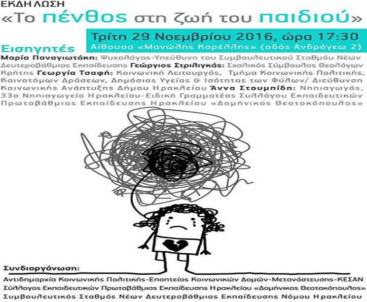 ΚΟΙΝΩΝΙΑ ΕΝΕΡΓΩΝ ΠΟΛΙΤΩΝ: Νοεμβρίου 2016