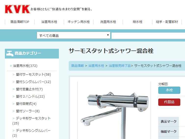 風呂の蛇口の水漏れは、自力で直せる！