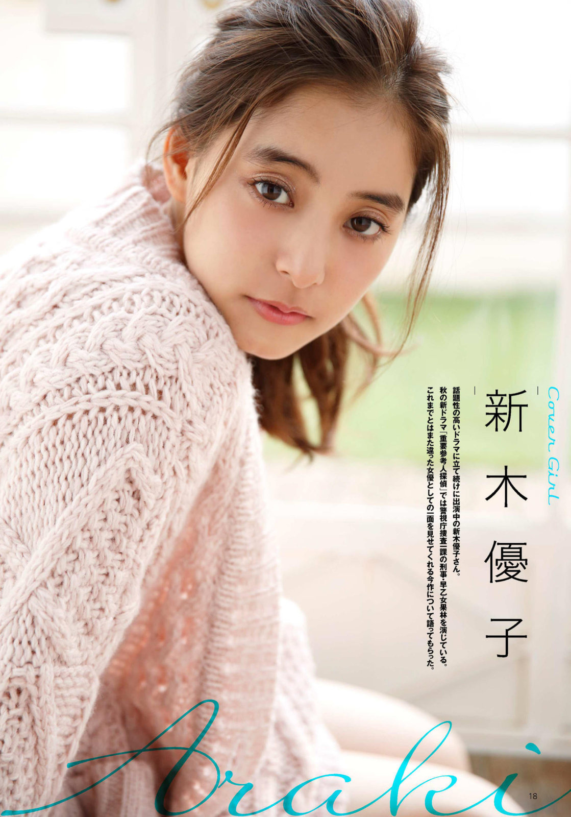 Nao Kanzaki and a few friends: Yuko Araki: Her intro post #2....