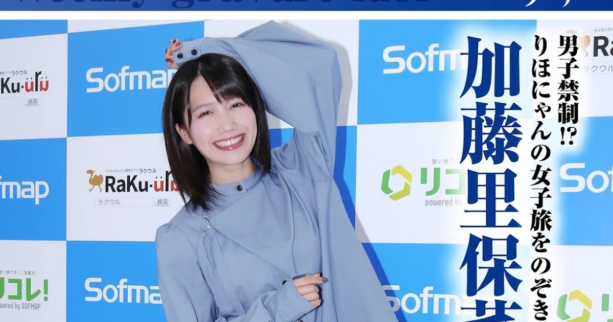 1995 / Rihona Kato / 加藤里保菜 / かとうりほな / 카토우 리호나 / Actress