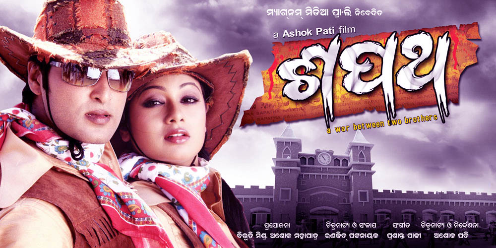 SHApATH mp3 - bdasalon