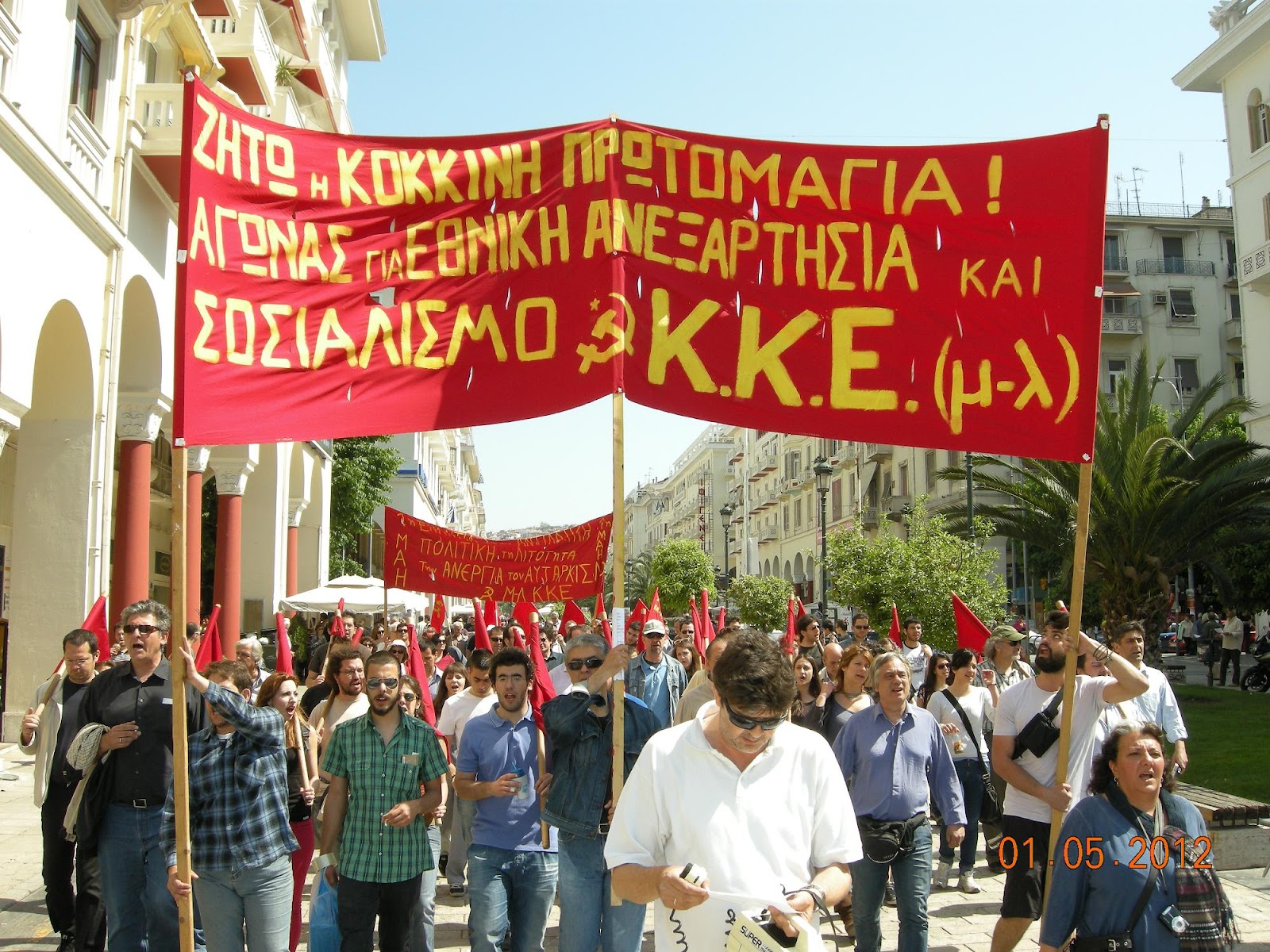 ΕΚΛΟΓΕΣ 2012 ΚΚΕ(μ-λ) & Μ-Λ ΚΚΕ: ΘΕΣΣΑΛΟΝΙΚΗ ΠΡΩΤΟΜΑΓΙΑ