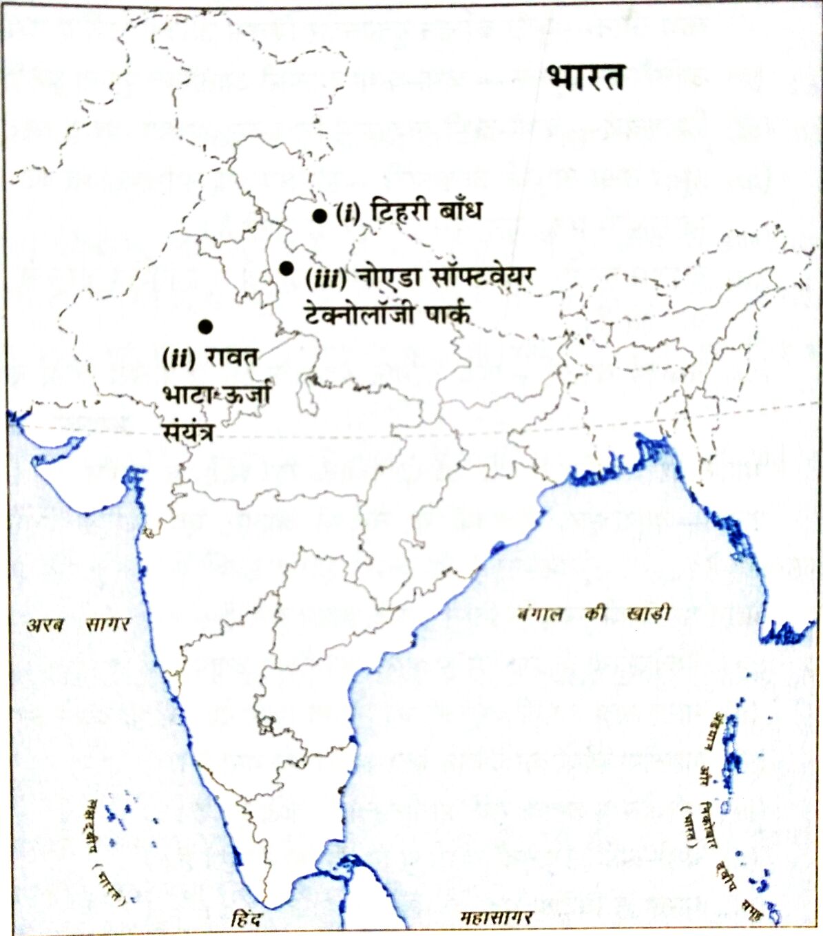 10th Social Science Maps Skill and Practice Maps by PRACHI Books