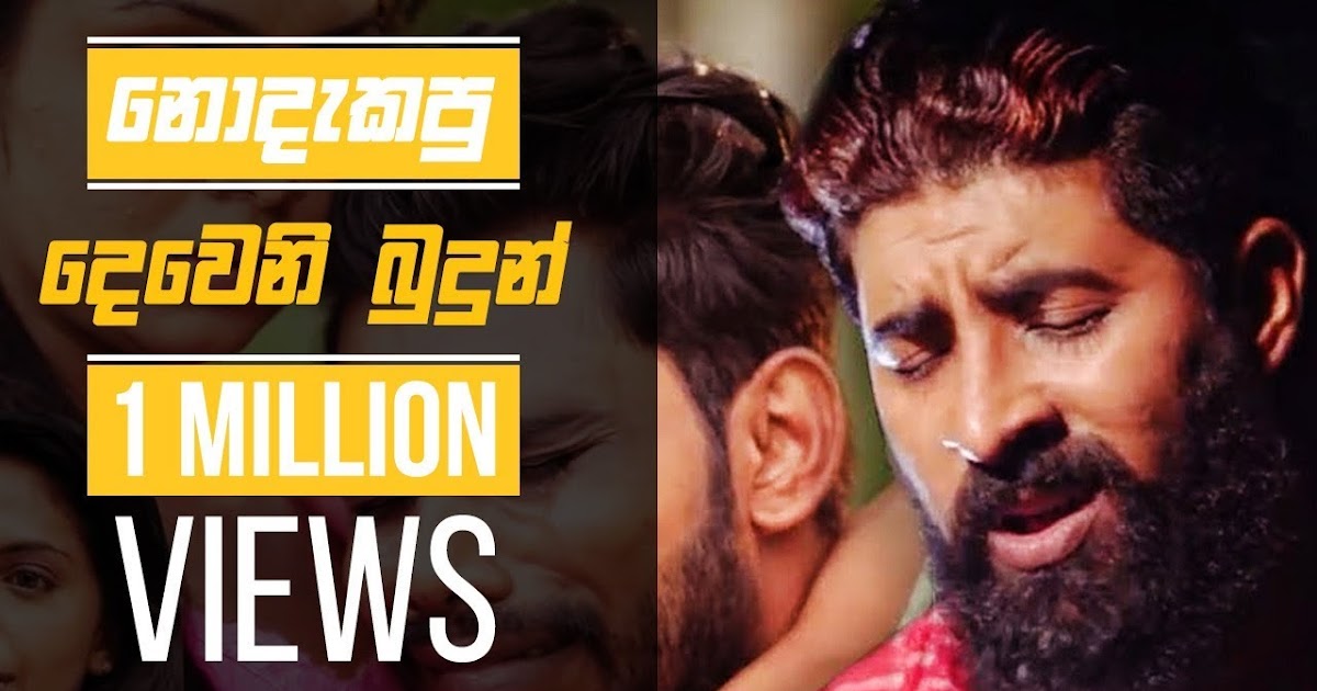 Nodakapu Dewani Budun - Jude Rogans Official Music Video | Jude Rogans ...